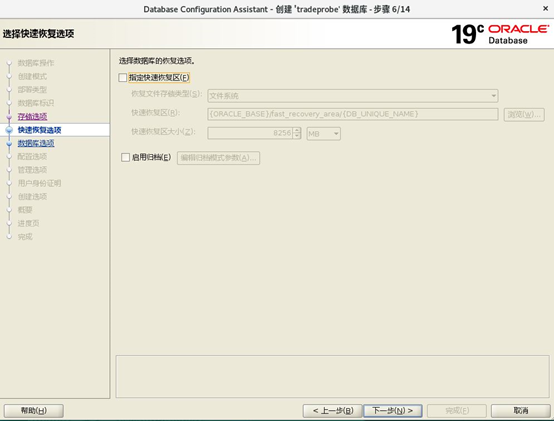 REHL8 安装Oracle19C数据库详细步骤_rhel8安装oracle 19c-CSDN博客