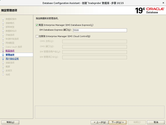 REHL8 安装Oracle19C数据库详细步骤_rhel8安装oracle 19c-CSDN博客