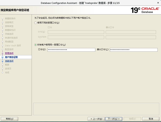 REHL8 安装Oracle19C数据库详细步骤_rhel8安装oracle 19c-CSDN博客