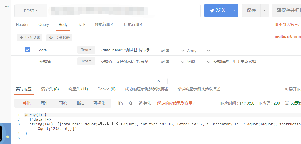tp框架获取前端传过来的json数据_tp6接收json-CSDN博客