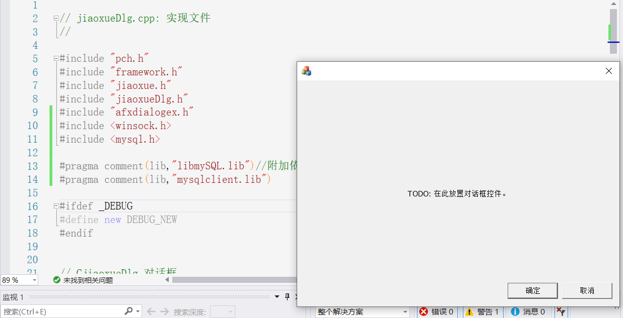 MFC连接与操作MySQL数据库详细教程(一)_mfc连接mysql数据库-CSDN博客