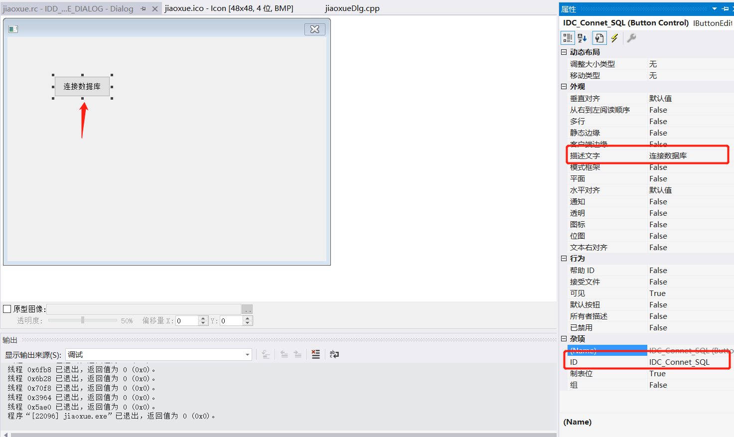 MFC连接与操作MySQL数据库详细教程(一)_mfc连接mysql数据库-CSDN博客