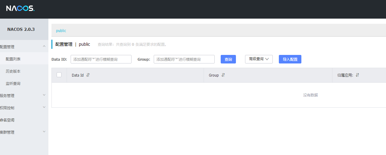 nacos2.0.3 下载与安装（LINUX）_nacos2.2.3下载-CSDN博客