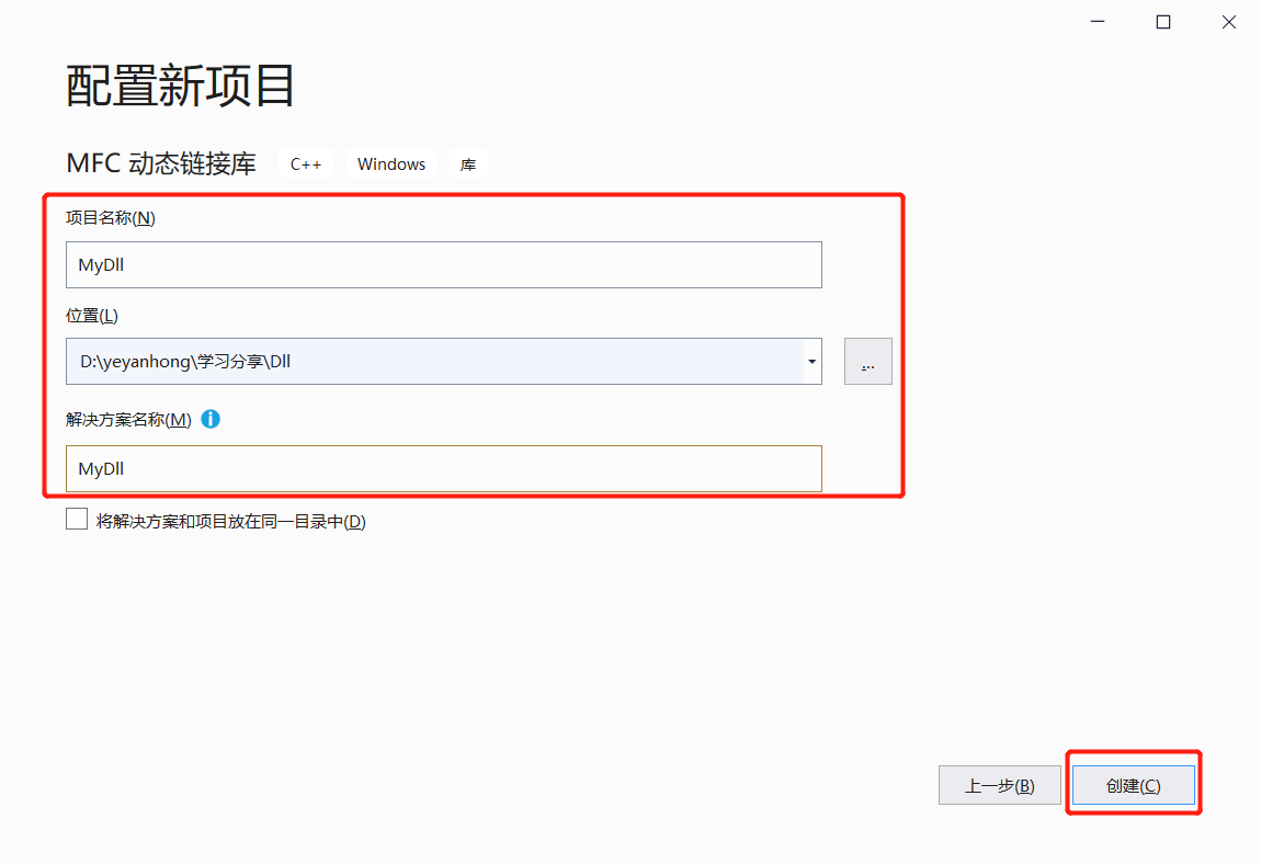 MFC创建、调用Dll的方法_mfc dll-CSDN博客