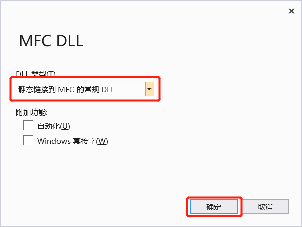 MFC创建、调用Dll的方法_mfc dll-CSDN博客