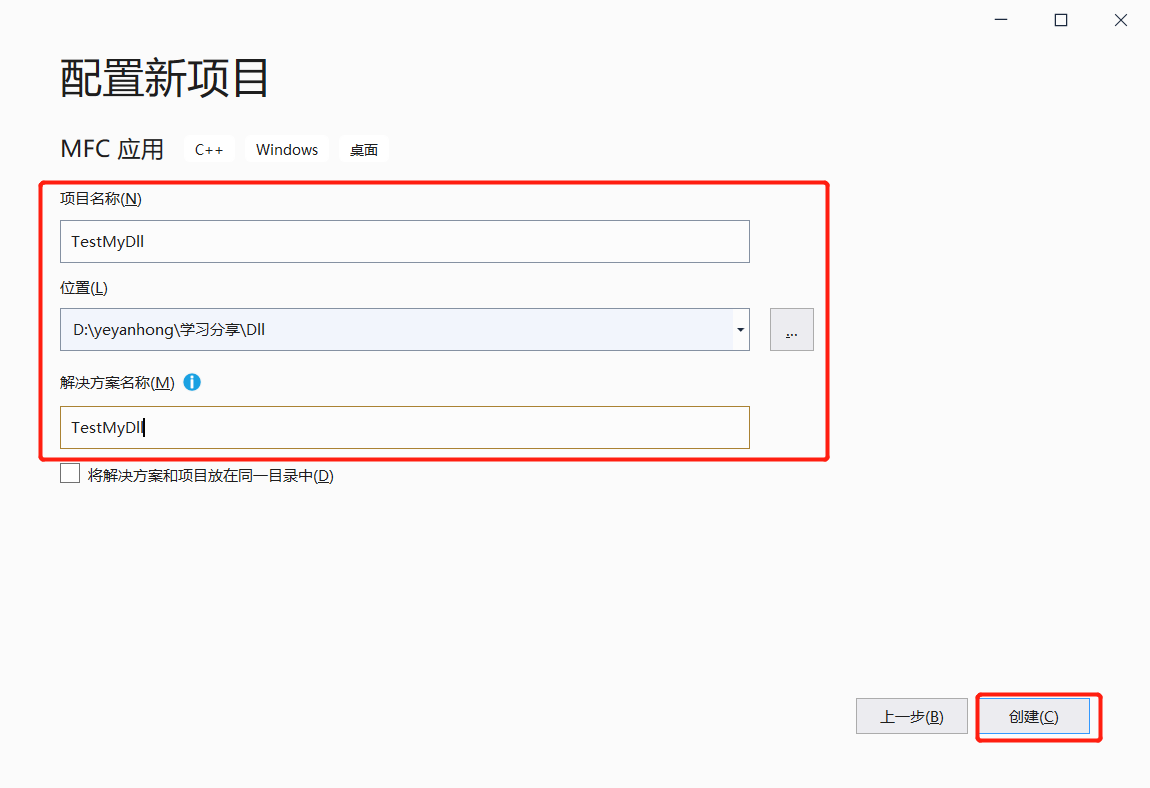 MFC创建、调用Dll的方法_mfc dll-CSDN博客