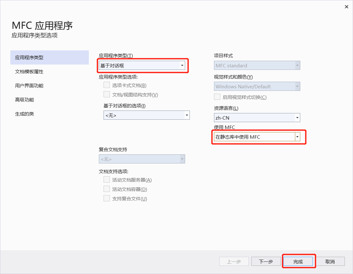 MFC创建、调用Dll的方法_mfc dll-CSDN博客