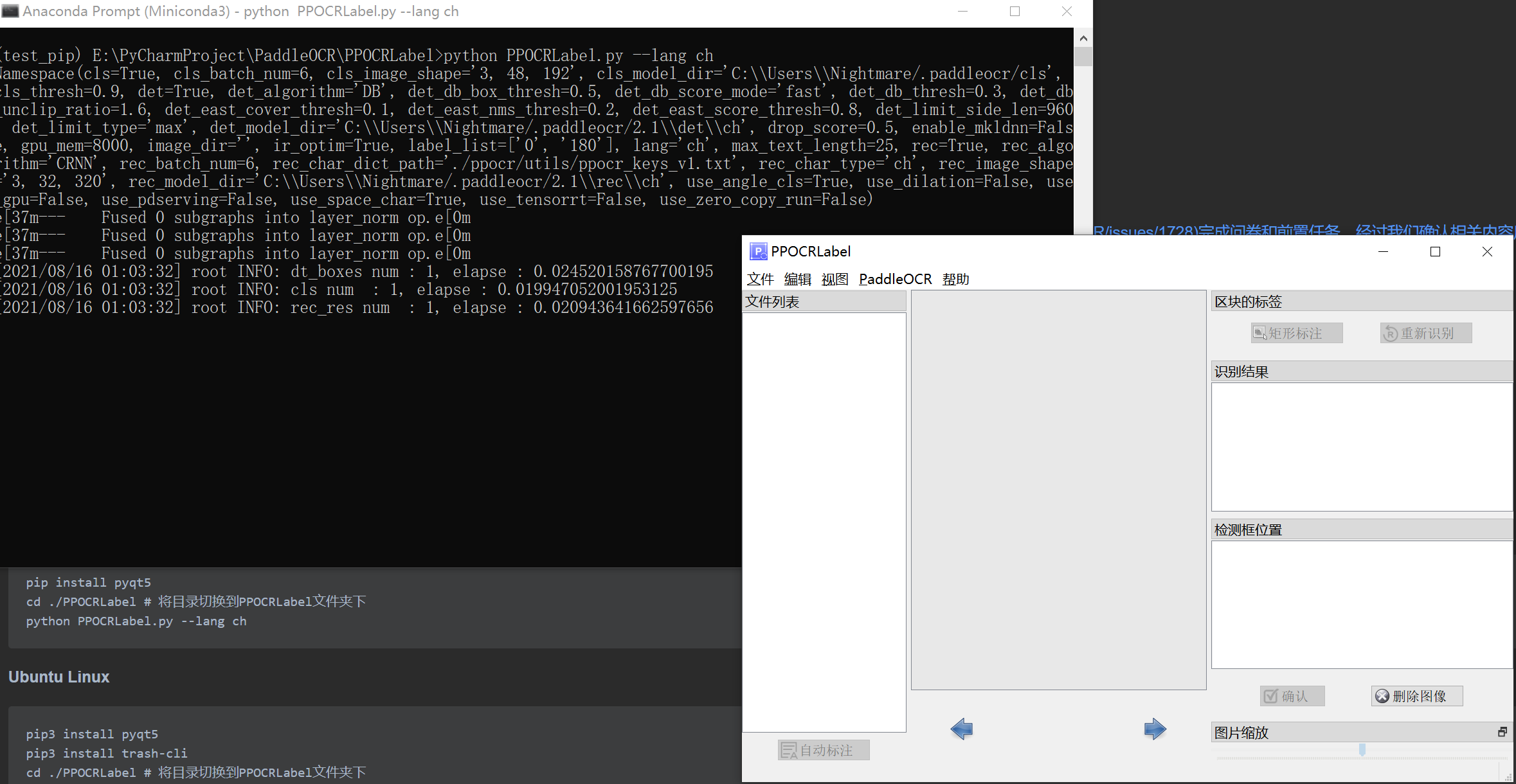 安装paddlepaddle与PaddleOCR_paddlehub==2.1.0 适配paddlepaddle是什么版本-CSDN博客