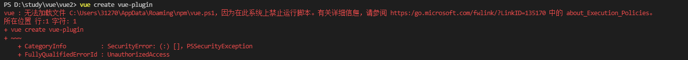 Vue 命令在vscode中无执行权限vscode 执行vue Create没有权限 Csdn博客 