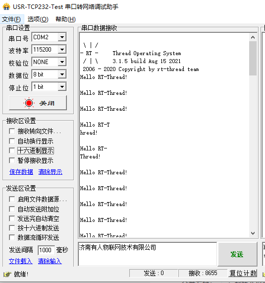 Keil仿真基于虚拟串口VSPD的串口调试（Virtual Serial Port Driver）_利用vspd 串口调试助手 keil-CSDN博客