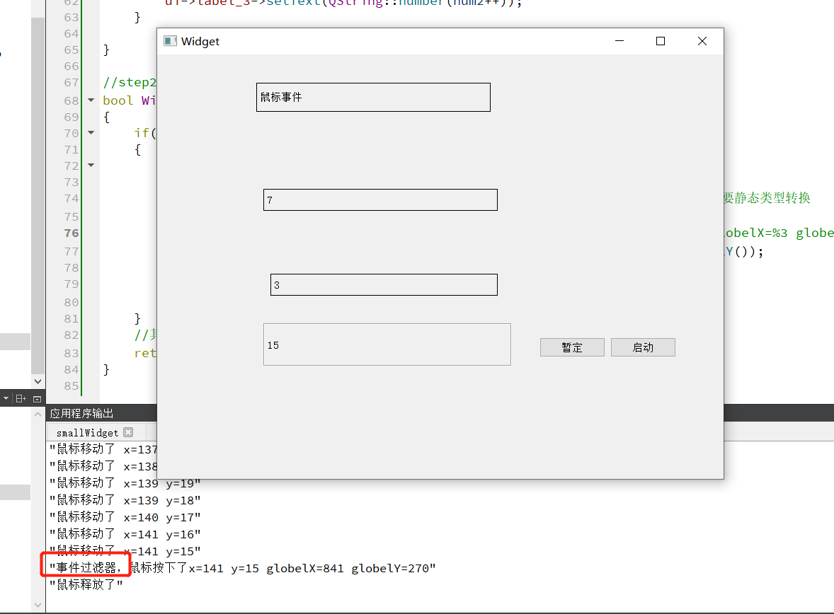 Qt开发基础（11）——event事件分发器和过滤器_return qwidget::eventfilter(obj, event);-CSDN博客
