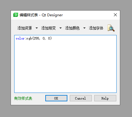 PyQt5 提示样式颜色显示无效样式表_pyqt5无效样式表-CSDN博客