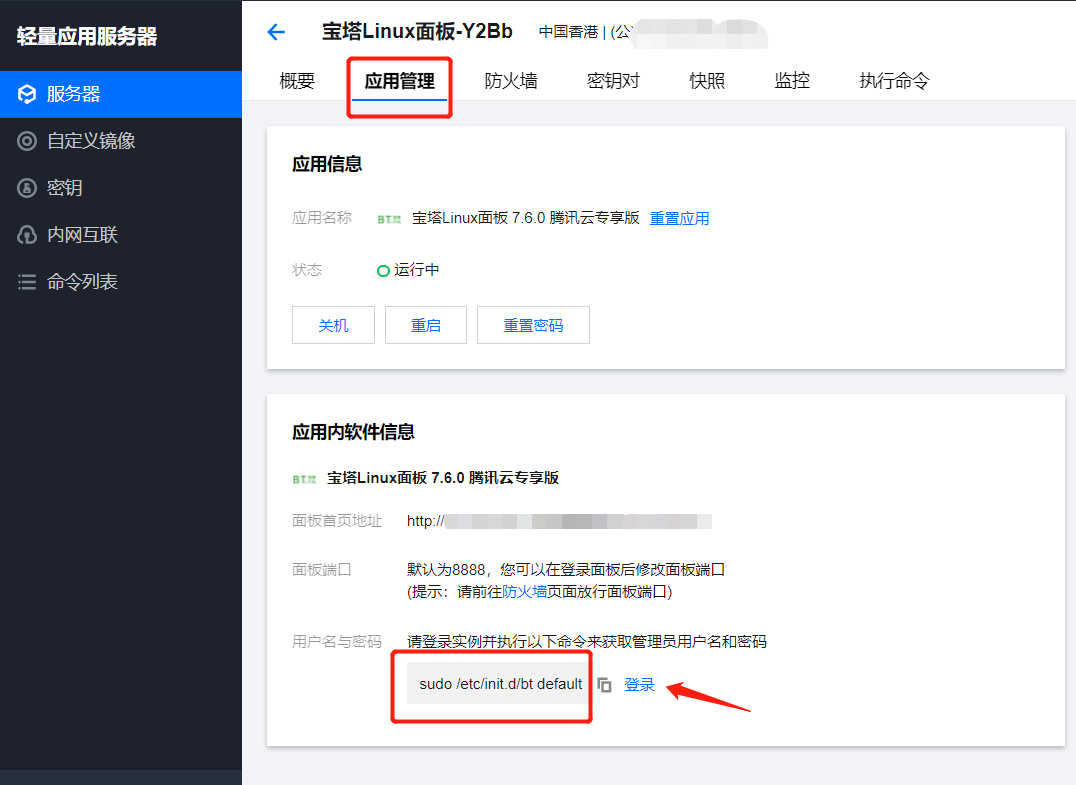 苹果cms v10版本搭建影视网站详细教程_苹果cms电影网站搭建-CSDN博客
