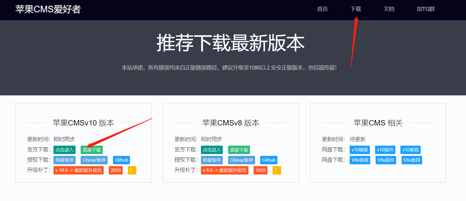 苹果cms v10版本搭建影视网站详细教程_苹果cms电影网站搭建-CSDN博客
