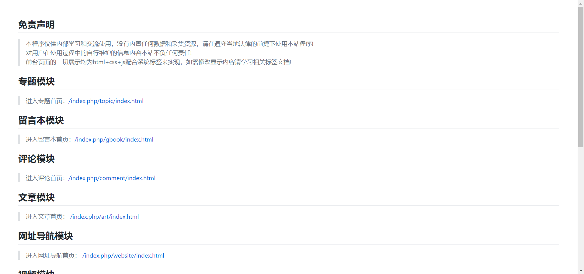 苹果cms v10版本搭建影视网站详细教程_苹果cms电影网站搭建-CSDN博客