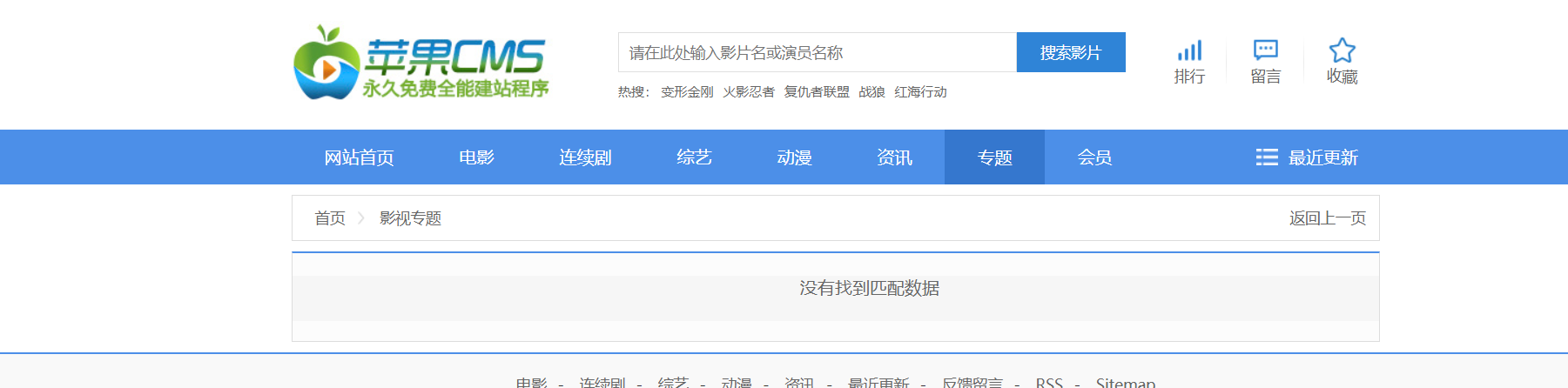 苹果cms v10版本搭建影视网站详细教程_苹果cms电影网站搭建-CSDN博客