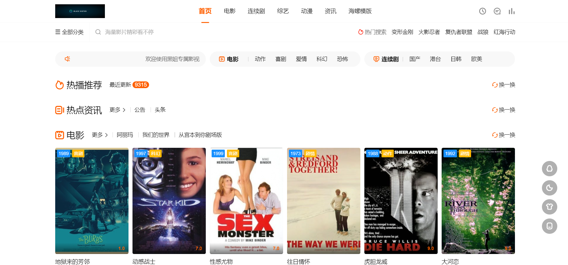 苹果cms v10影视网站安装海螺主题模板_maccms10按黑海螺主题-CSDN博客