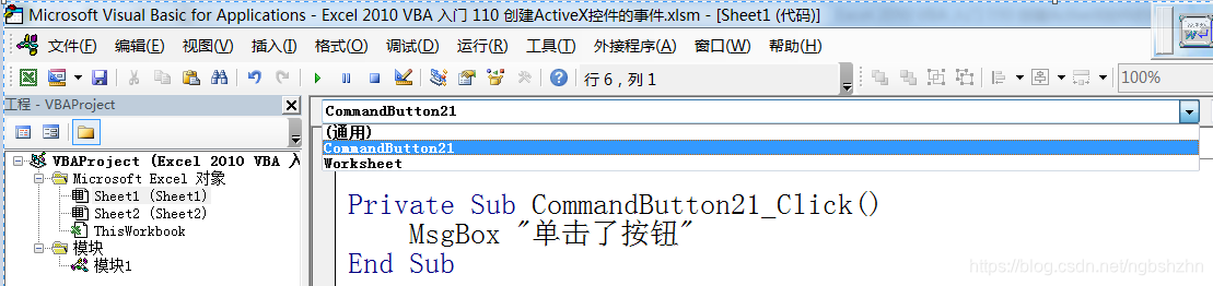 Excel 2010 Vba 入门 123 创建activex控件的事件 Excel 2010 Vba 入门 121 Activex控件 Csdn博客