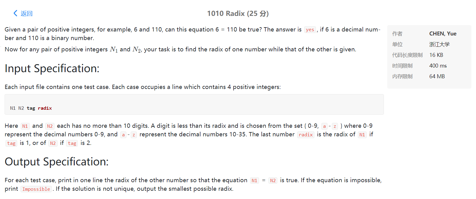 1010 Radix 测试点坑点及注意问题详解 附顺序查找和二分查找两种解法-CSDN博客