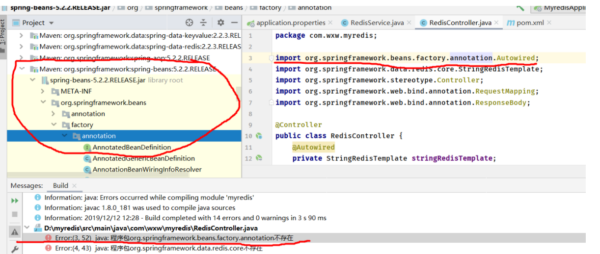 java: 程序包org.springframework.beans.factory.annotation不存在-CSDN博客