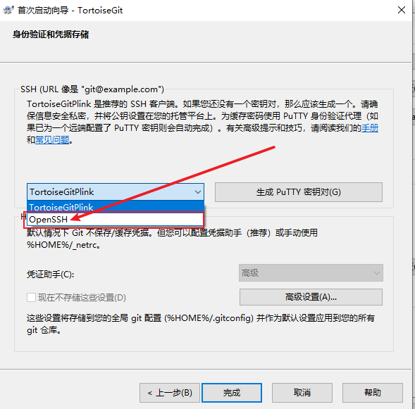 tortoisegit 小乌龟 ssh no support authentication methods available(server sent:publickey)问题解决_git ...