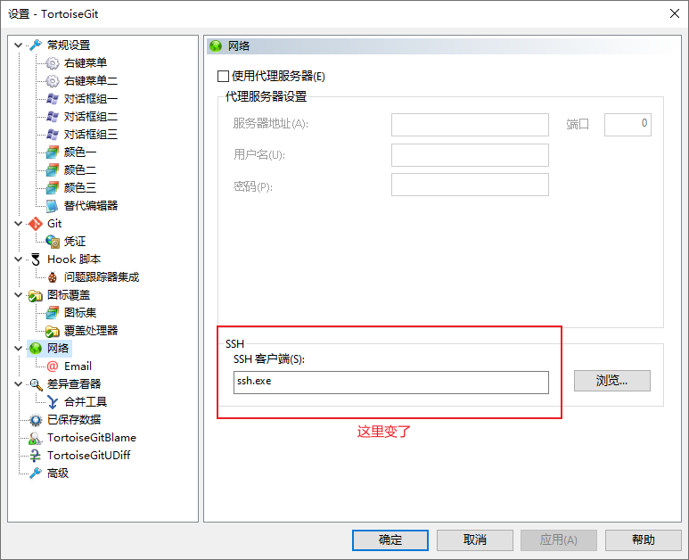 tortoisegit 小乌龟 ssh no support authentication methods available(server sent:publickey)问题解决_git ...