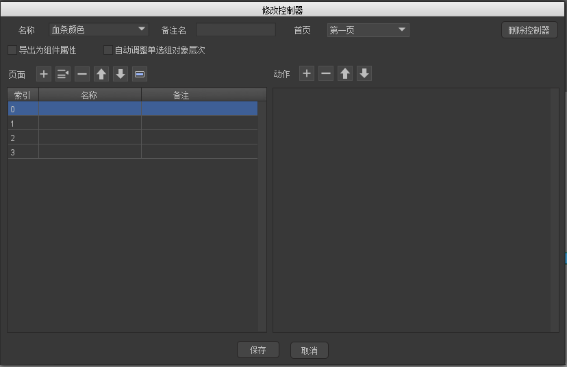 Fairygui简单血条实现 Fairygui 血条蓝条 Csdn博客