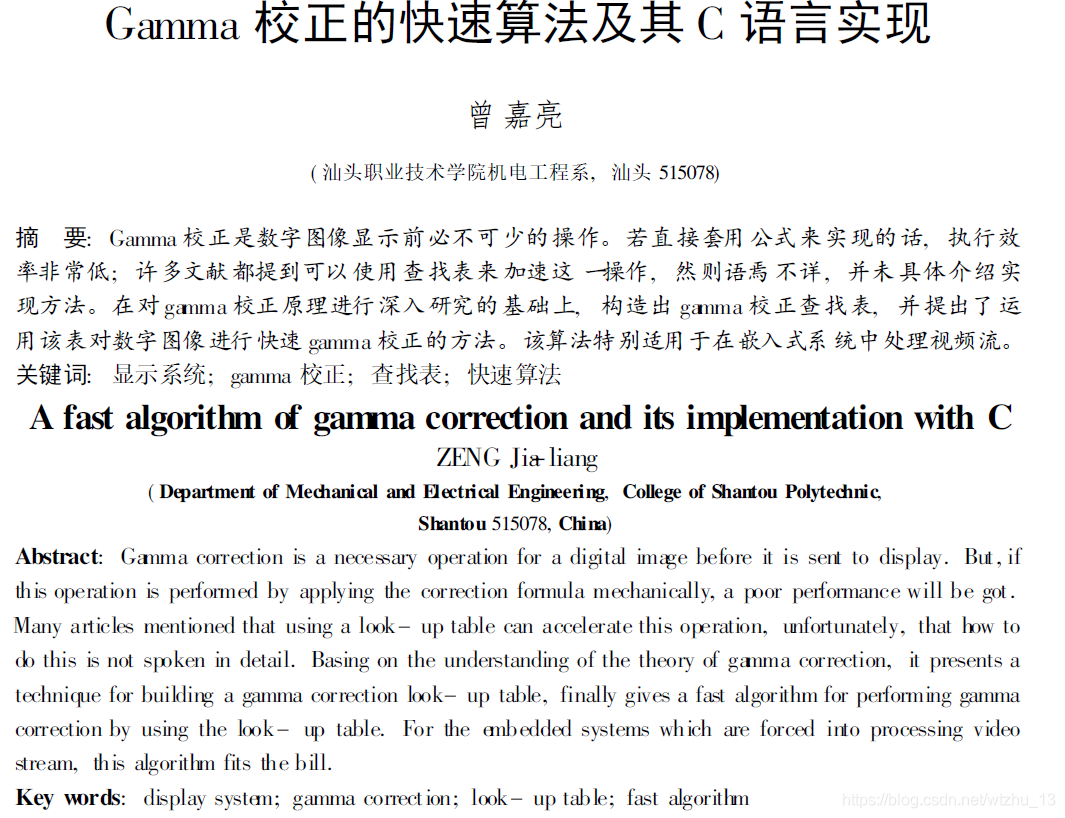ISP—Gamma Correction_isp gamma校正-CSDN博客