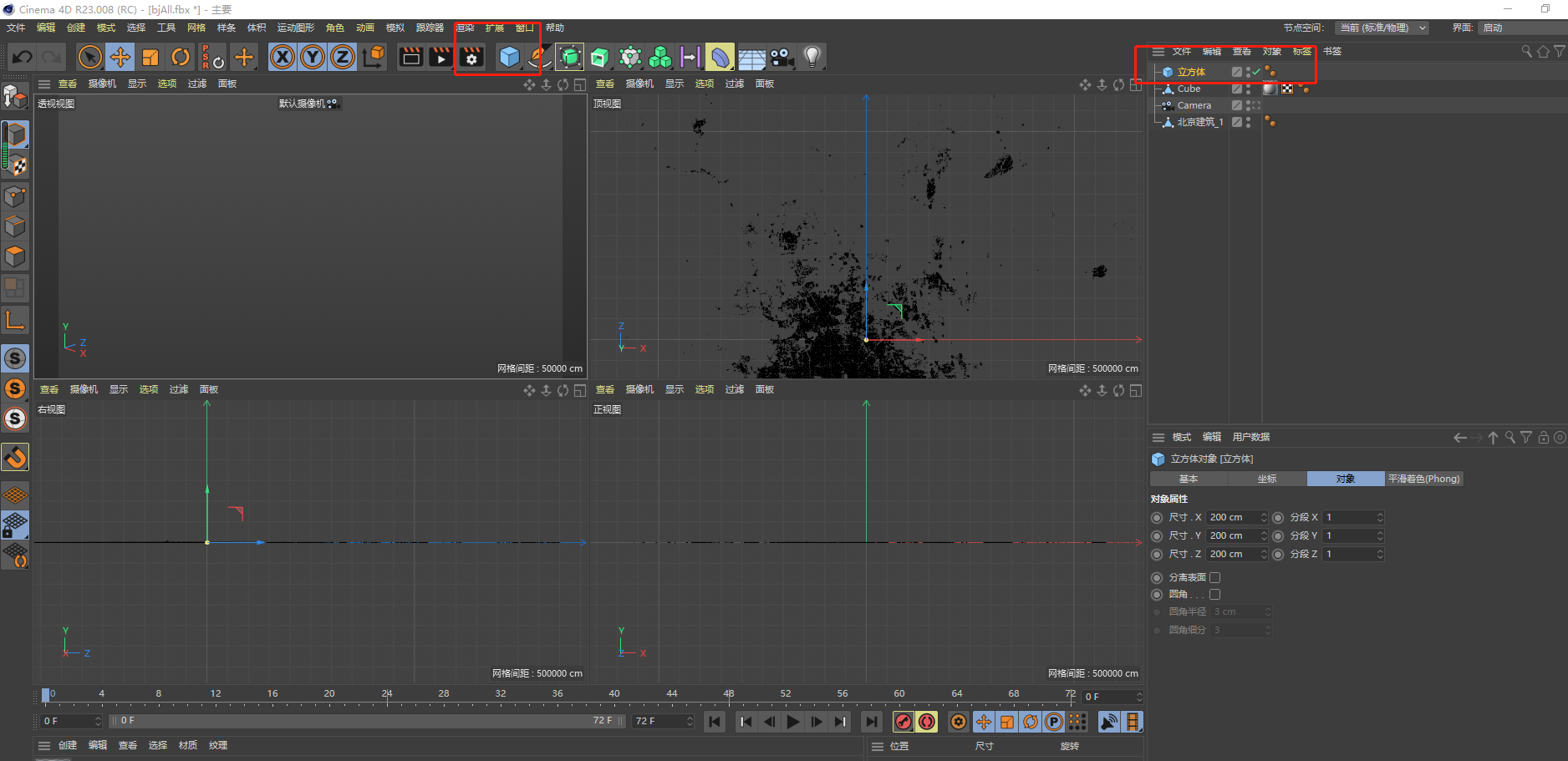 C4D导入模型不显示_c4d打开fbx-CSDN博客
