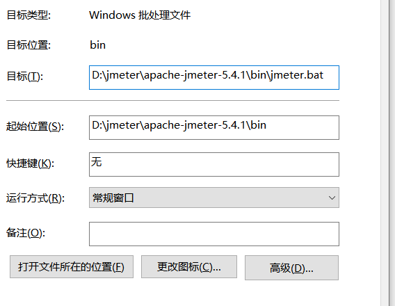 jmeter显示桌面快捷方式图标_jmeter怎么显示在桌面-CSDN博客