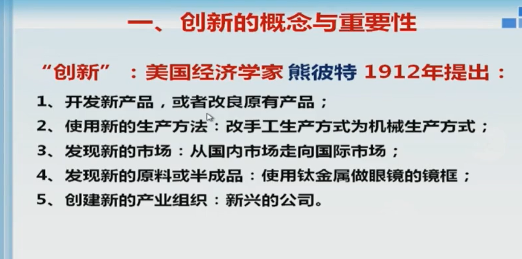 创新方法（TRIZ）理论及应用（一）_triz理论及应用-CSDN博客