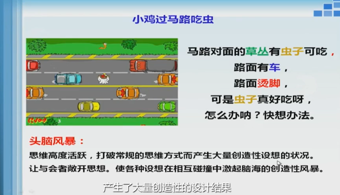 创新方法（TRIZ）理论及应用（一）_triz理论及应用-CSDN博客