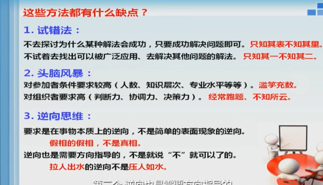 创新方法（TRIZ）理论及应用（一）_triz理论及应用-CSDN博客