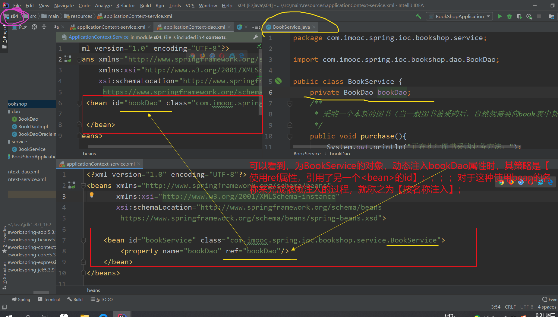 Spring IoC容器与Bean管理22：使用注解方式实现Spring IoC三：自动装配注解（对象依赖注入）；自动装配注解之【按类型装配注解】（@Autowired）的使用和缺点；_按类型 ...