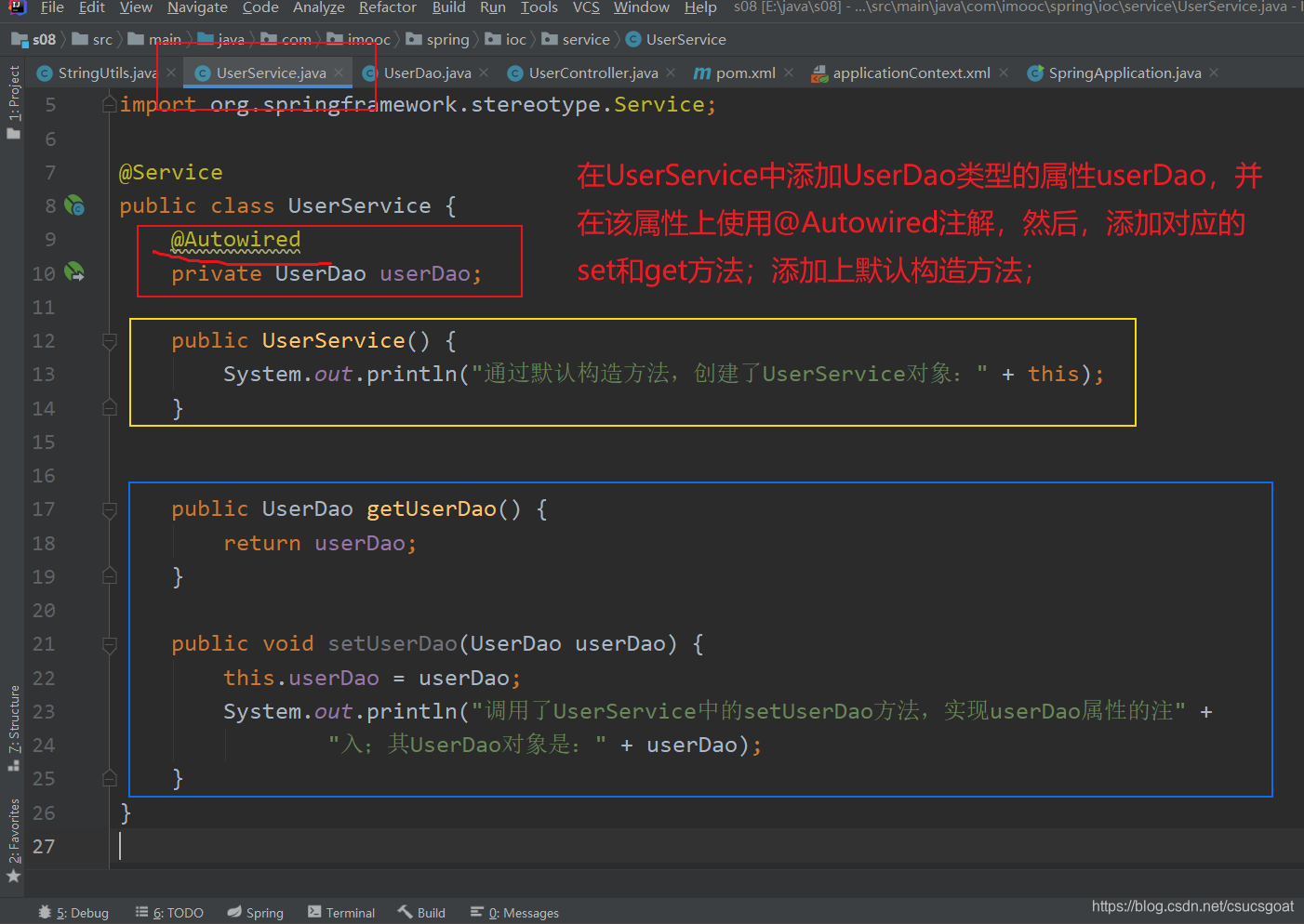 Spring Ioc容器与bean管理22:使用注解方式实现spring Ioc三:自动装配注解(对象依赖注入);自动装配注解之【按类型装配注解】(autowired)的使用和缺点;按类型