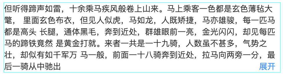 Css 实现多行文本展开收起效果 极简教程css文字展开收起三分钟学前端的博客 Csdn博客