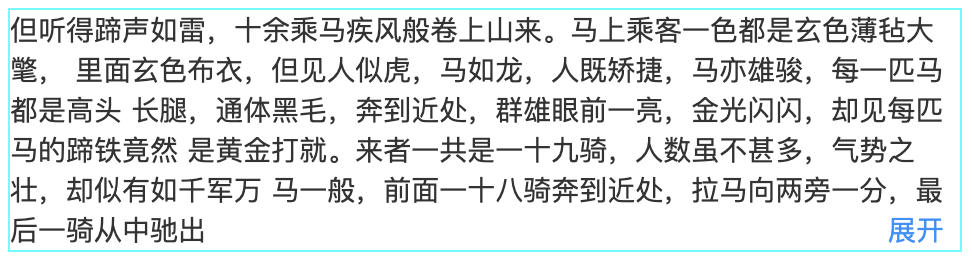 Css 实现多行文本展开收起效果 极简教程三分钟学前端的博客 Csdn博客css点击展开收缩效果