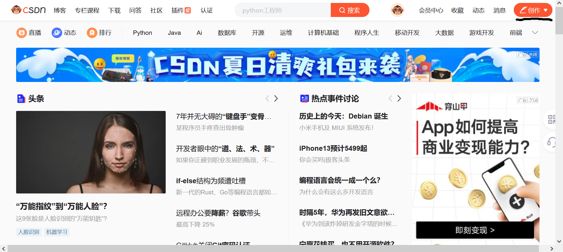 新版CSDN怎么改博客背景_csdn文章封面怎么修改-CSDN博客