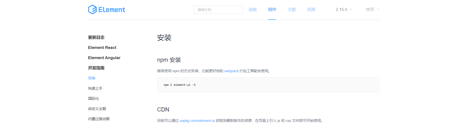 ElementUI组件库_element.eleme.cn-CSDN博客