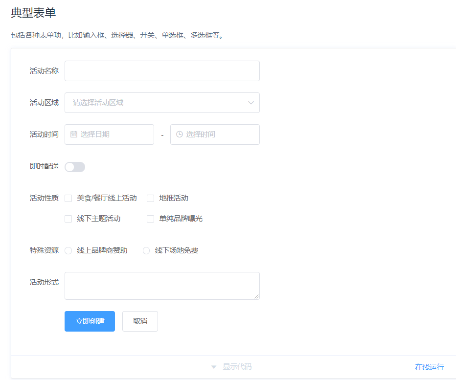 ElementUI组件库_element.eleme.cn-CSDN博客