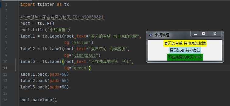 Python Tkinter的三种布局方式（pack部分高清无码版）3-1_python tkinter pack用法-CSDN博客