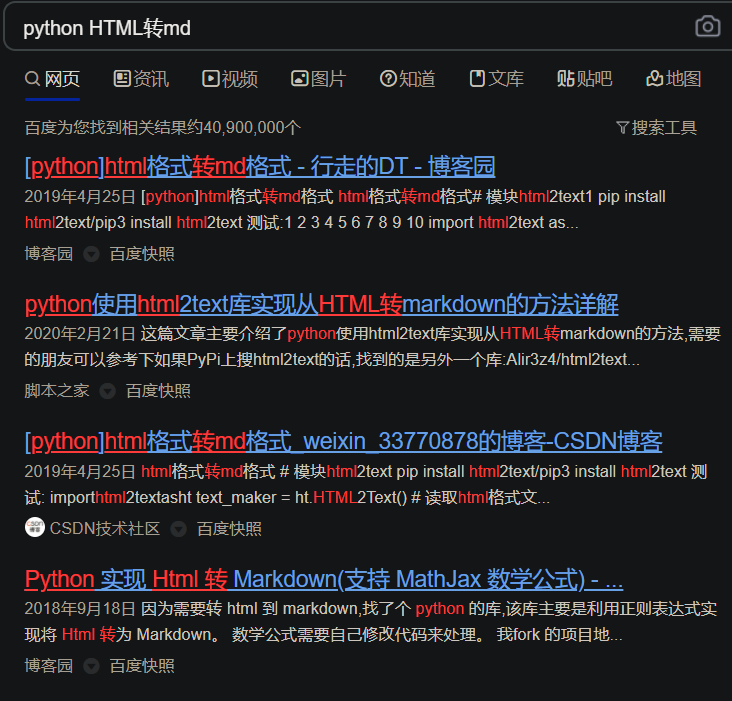 python爬取csdn专栏并储存为md文件_根据csdn网站链接 进行爬虫 并且转换为md-CSDN博客