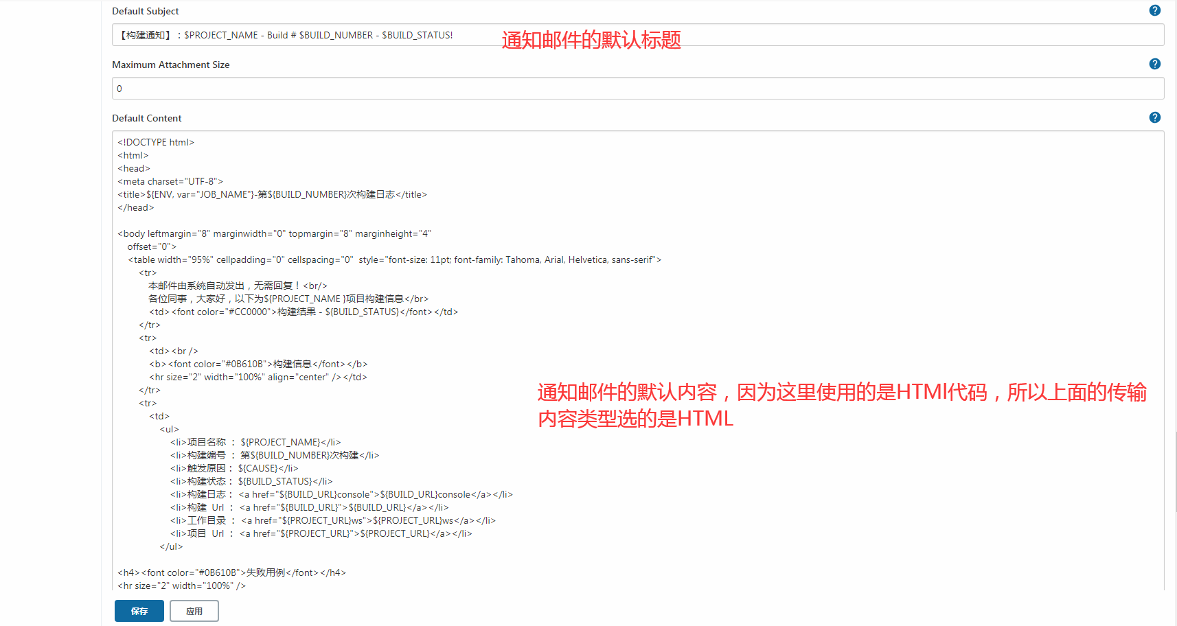 Jenkins配置邮件通知服务，完整教程（含发送成功无法接收邮件处理方案）_editable email notification-CSDN博客