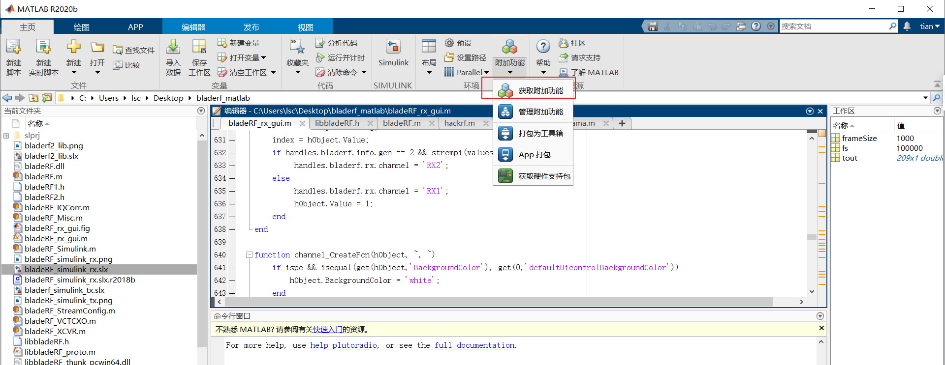 RTL-SDR Windows Matlab使用方法_communications toolbox support package for rtl-sdr-CSDN博客