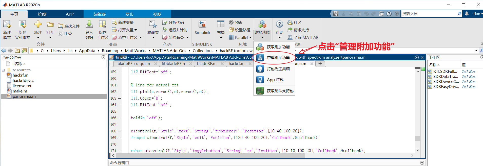 RTL-SDR Windows Matlab使用方法_communications toolbox support package for rtl-sdr-CSDN博客