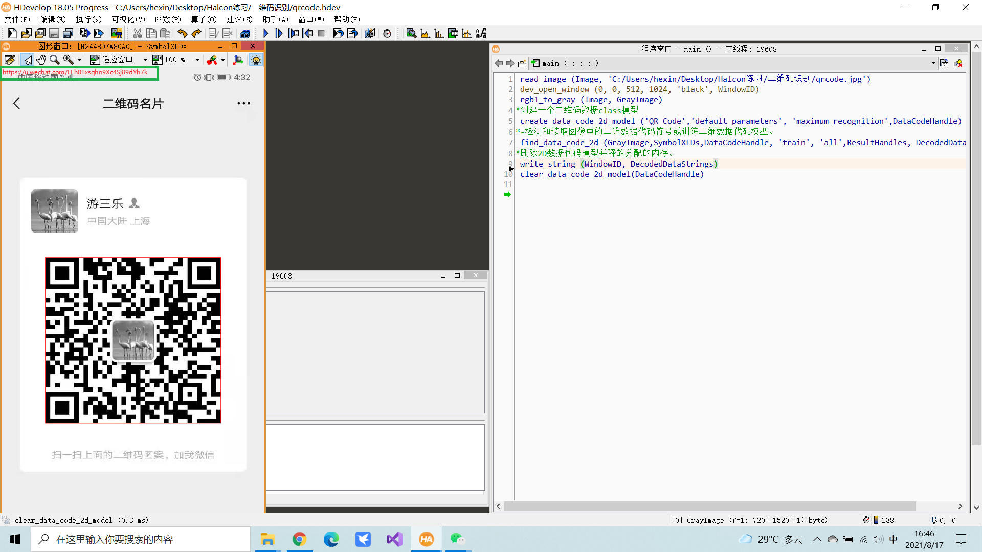 halcon识别二维码的例子_halcon dq码识别-CSDN博客