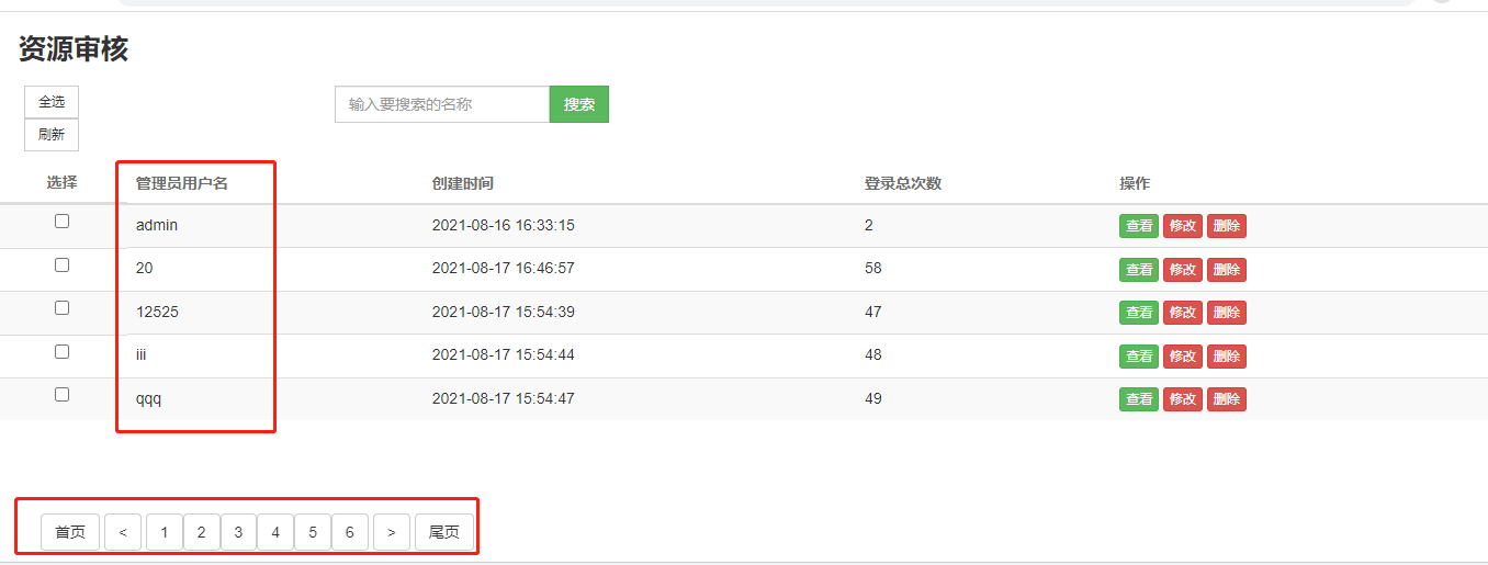 使用vue实现分页vue分页 Csdn博客 