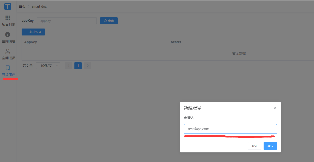 Springboot整合Smart-doc及绑定torna_spring torna-CSDN博客