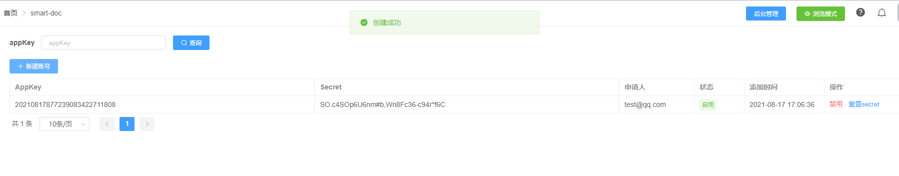 Springboot整合Smart-doc及绑定torna_spring torna-CSDN博客