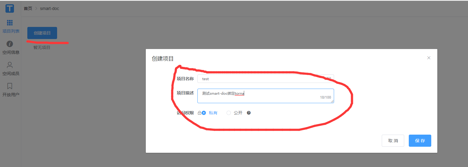 Springboot整合Smart-doc及绑定torna_spring torna-CSDN博客